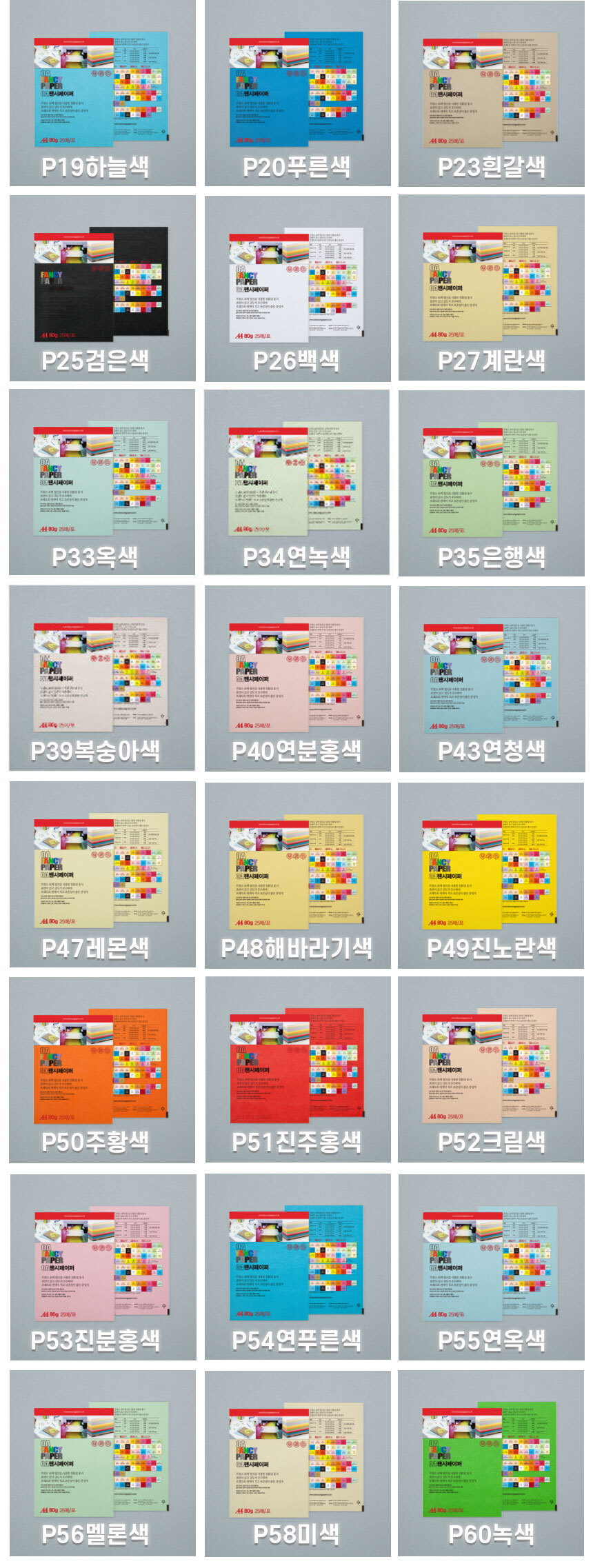 OA팬시페이퍼 A4 80~180g/㎡ 모음전 사무용색지 티라미수 용지